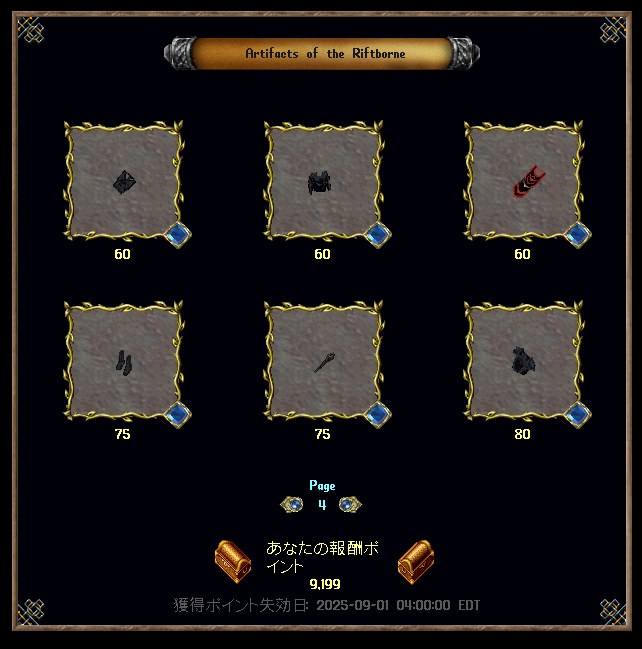 Pub120 Rifted Crown AF&item - UO職業案内所 - ウルティマオンライン攻略Wiki | Ultima Online - atwiki（アットウィキ）